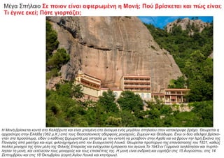 Θρησκευτικά μνημεία στον τόπο μας | PDF