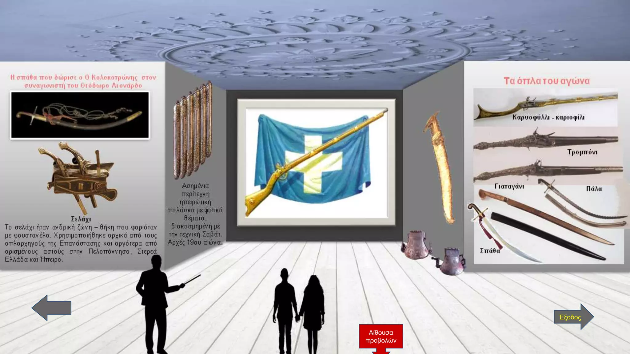 ΙΣΤΟΡΙΚΟ ΜΟΥΣΕΙΟ.pptx