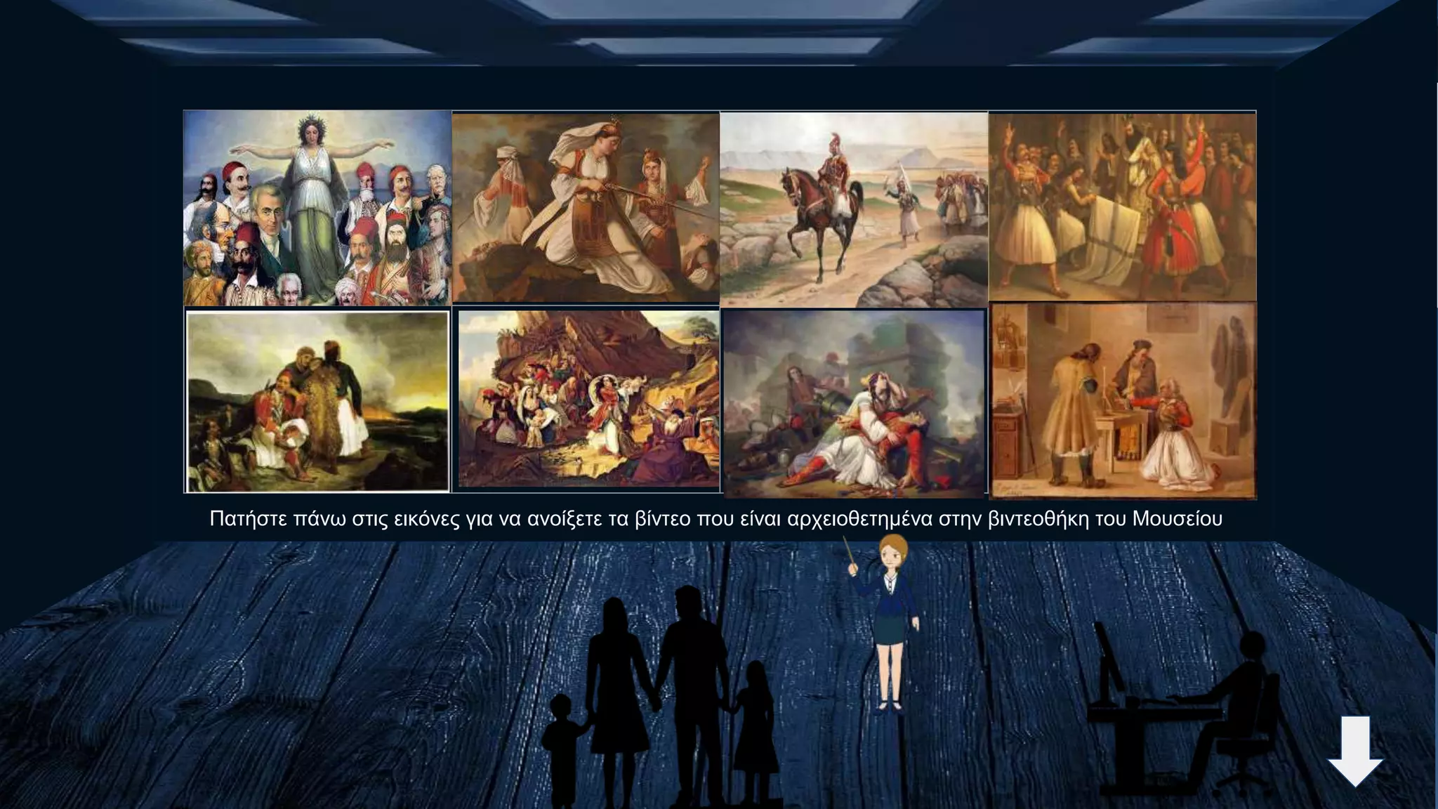 ΙΣΤΟΡΙΚΟ ΜΟΥΣΕΙΟ.pptx