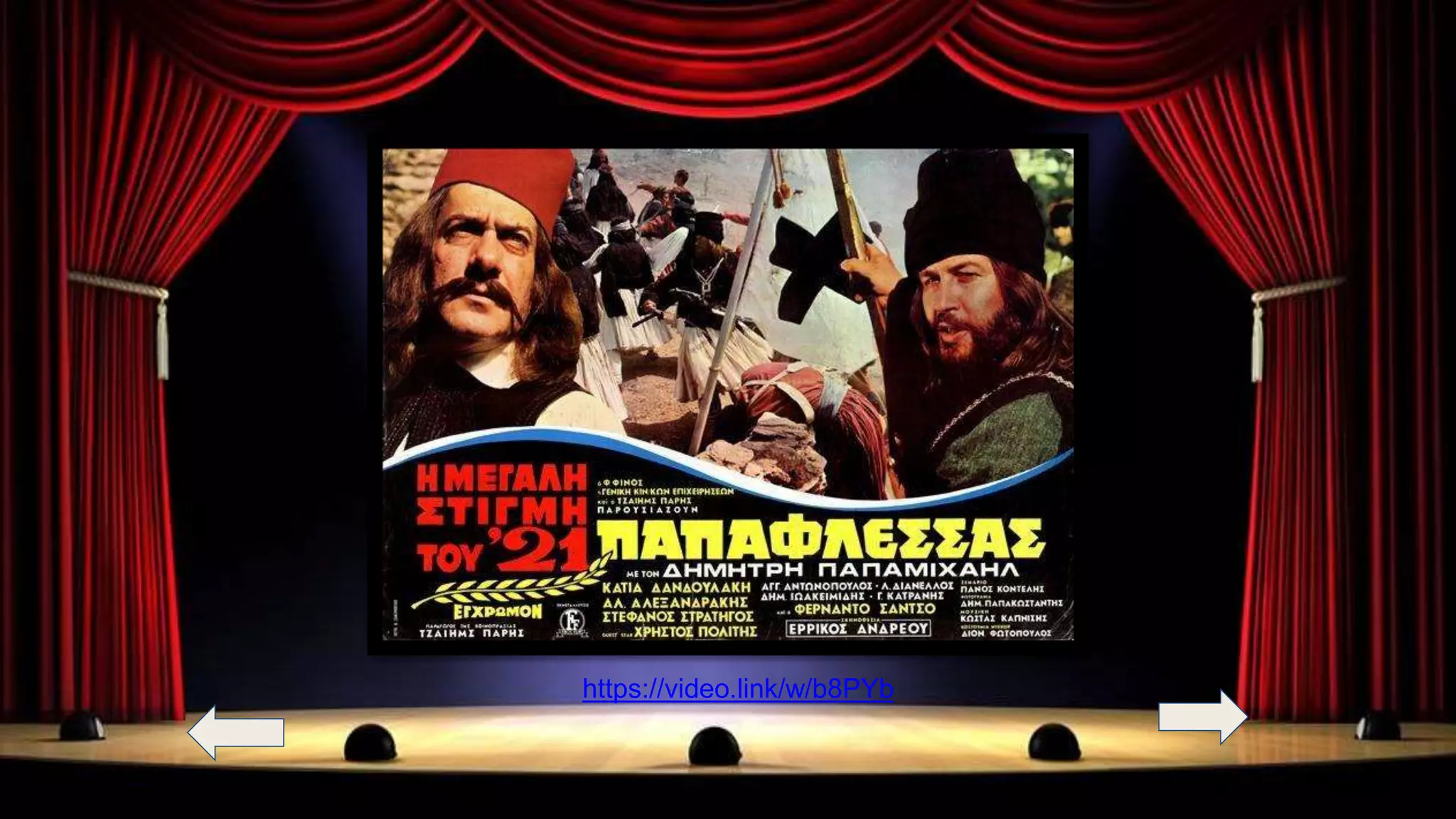 ΙΣΤΟΡΙΚΟ ΜΟΥΣΕΙΟ.pptx | Free Download