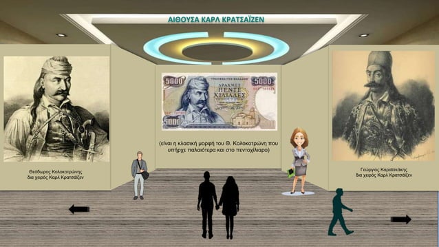 ΙΣΤΟΡΙΚΟ ΜΟΥΣΕΙΟ.pptx