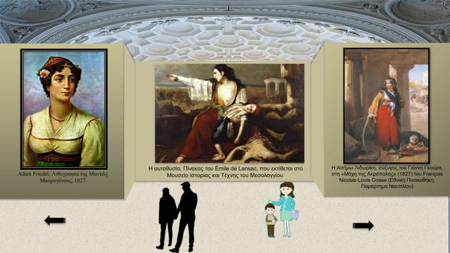 ΙΣΤΟΡΙΚΟ ΜΟΥΣΕΙΟ.pptx