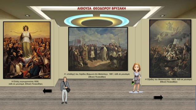 ΙΣΤΟΡΙΚΟ ΜΟΥΣΕΙΟ.pptx