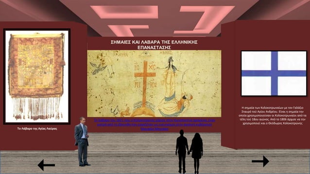 ΙΣΤΟΡΙΚΟ ΜΟΥΣΕΙΟ.pptx