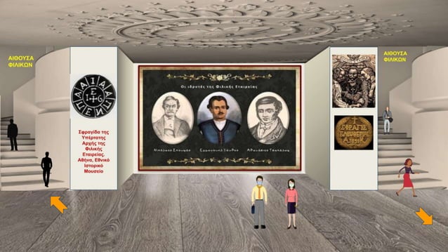 ΙΣΤΟΡΙΚΟ ΜΟΥΣΕΙΟ.pptx | Free Download