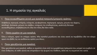 Ιεραποστολή και Διακονία.pptx