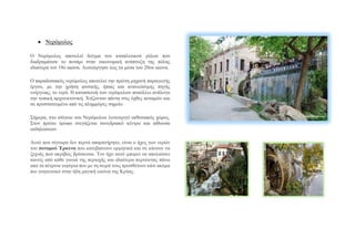 Τα Μουσεία της Λιβαδειάς | PDF