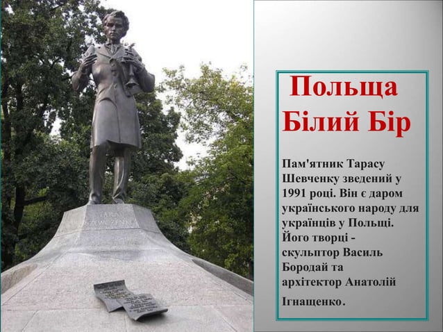 Памятники Шевченку в світі Pptx