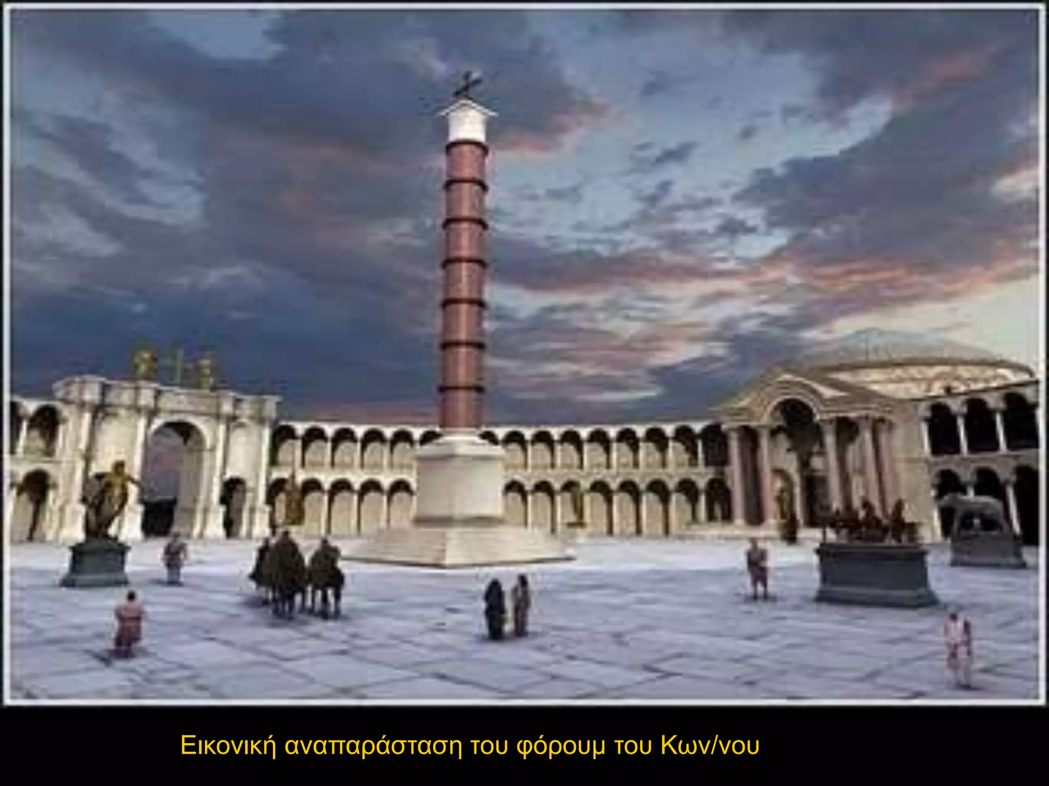 αποτη ρωμη στη νεα ρωμη.ppt