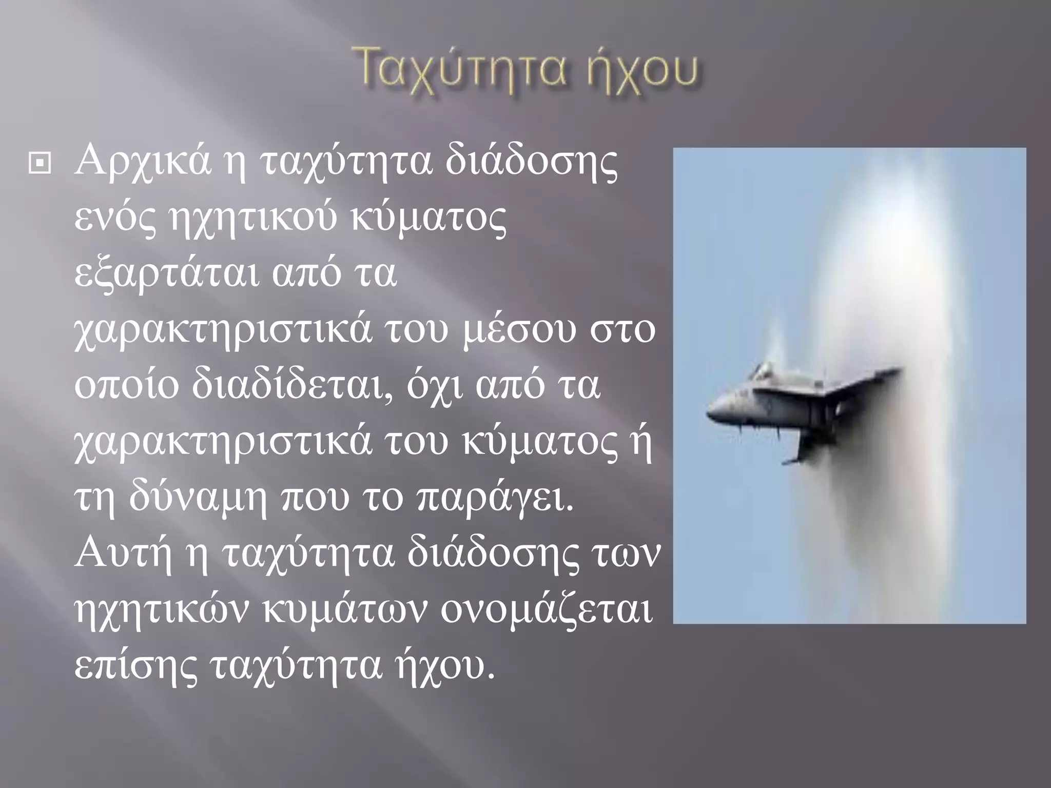 ΕΡΓΑΣΙΑ ΦΥΣΙΚΗΣ.pptx