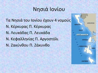 ΓΕΩΡΓΙΑ_ΑΝΑΣΤΑΣΙΑ_ΔΗΜΗΤΡΑ.pptx