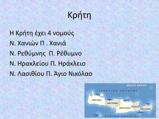 ΓΕΩΡΓΙΑ_ΑΝΑΣΤΑΣΙΑ_ΔΗΜΗΤΡΑ.pptx