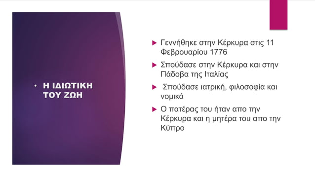 καποδιστριας.pptx