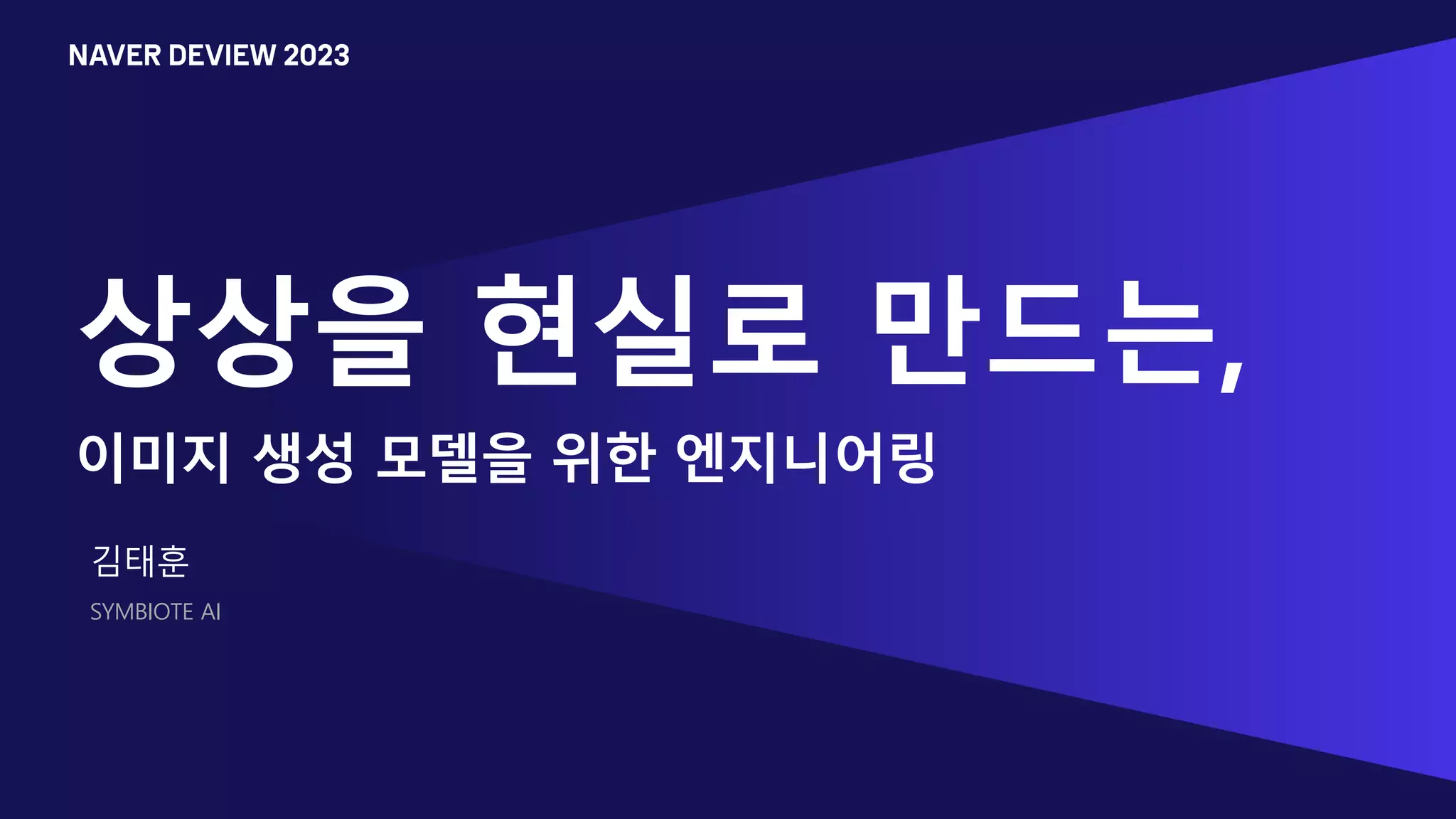 symbiote-research (Taehoon Kim) · GitHub