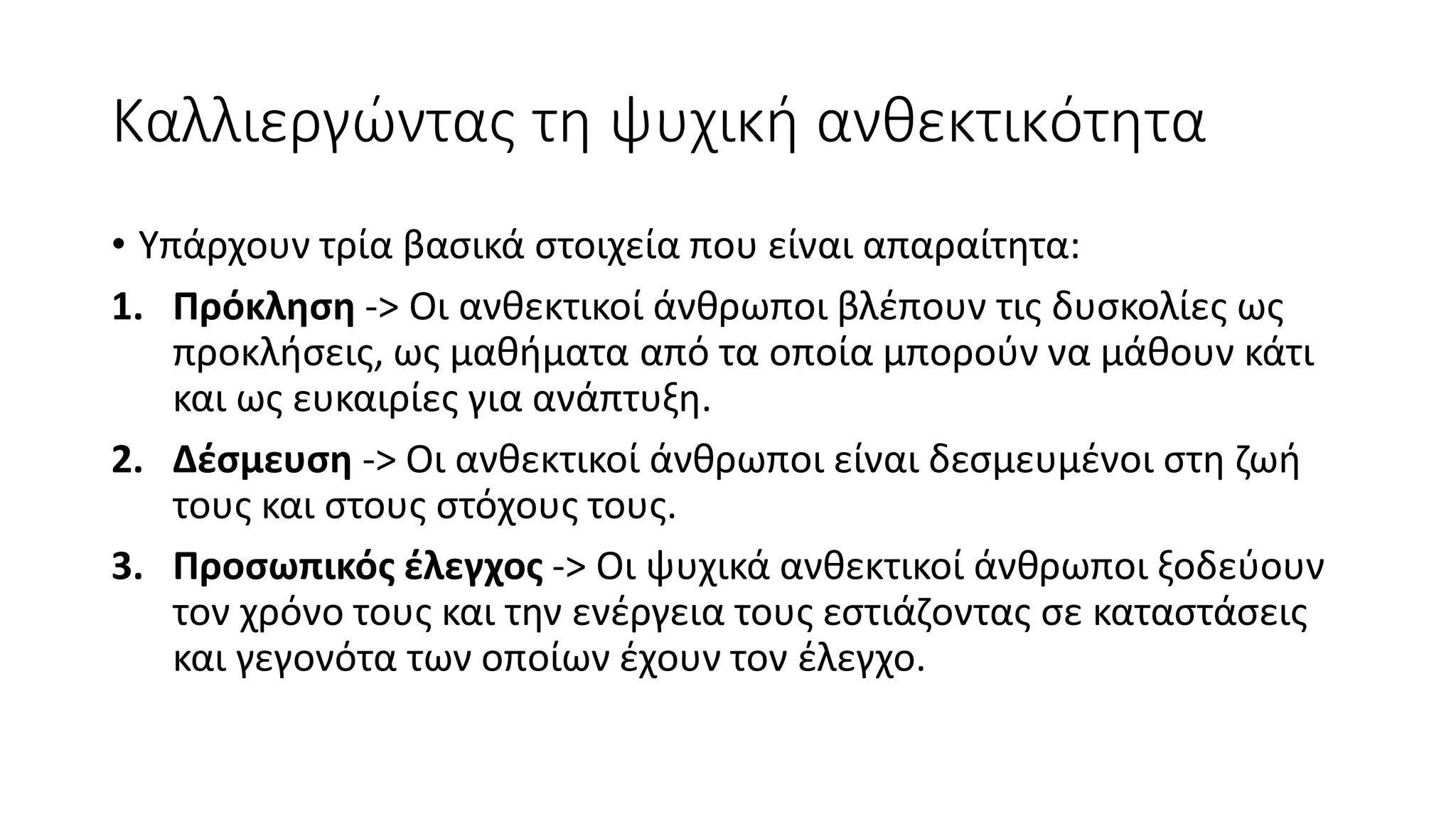 Εργασιακό στρες εκπαιδευτικών.pdf