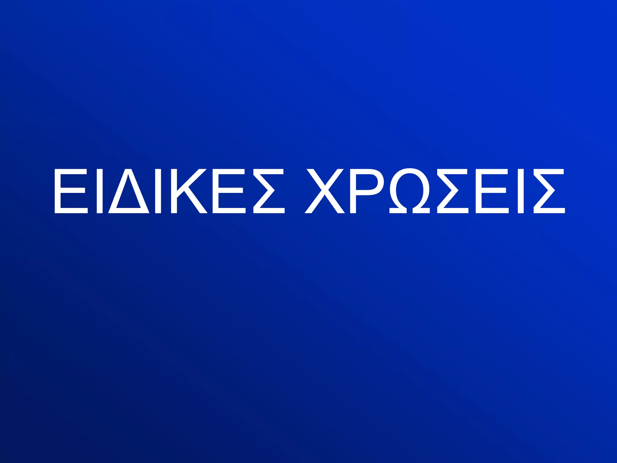 ΜΙΚΡΟΣΚΟΠΗΣΗ – ΠΑΡΑΣΚΕΥΑΣΜΑΤΑ - ΧΡΩΣΕΙΣ (ΑΜΕΣΗ ΑΝΙΧΝΕΥΣΗ ΒΙΟΛΟΓΙΚΟΥ ...