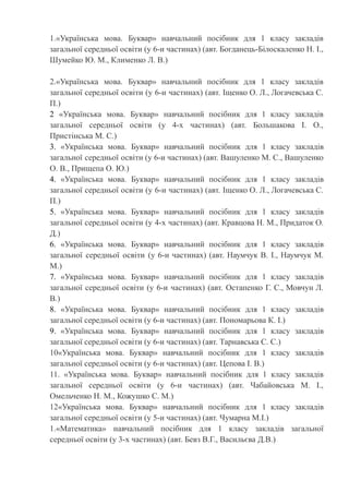 ПРОТОКОЛ.pdf