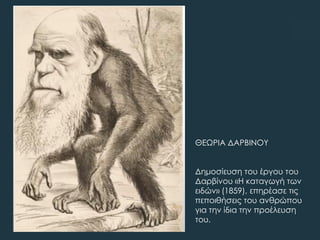 Ρεαλισμός Ιμπρεσιονισμός.pdf