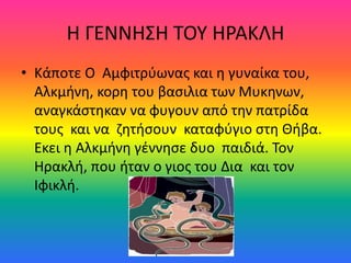 ΒΑΣΙΛΗΣ_ΜΑΝΩΛΗΣ.pptx