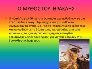ΒΑΣΙΛΗΣ_ΜΑΝΩΛΗΣ.pptx