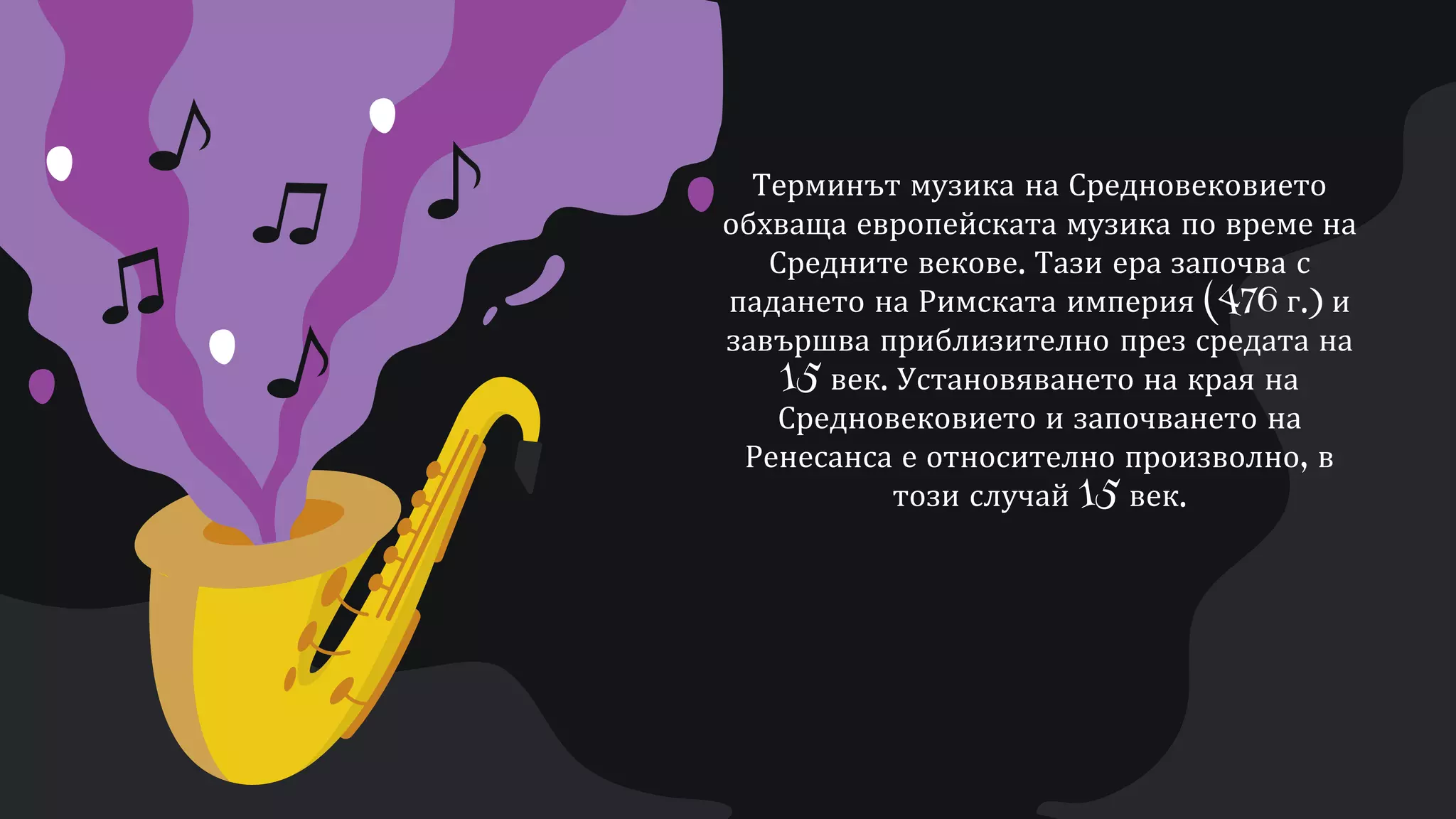 музиката в средновековие Pptx