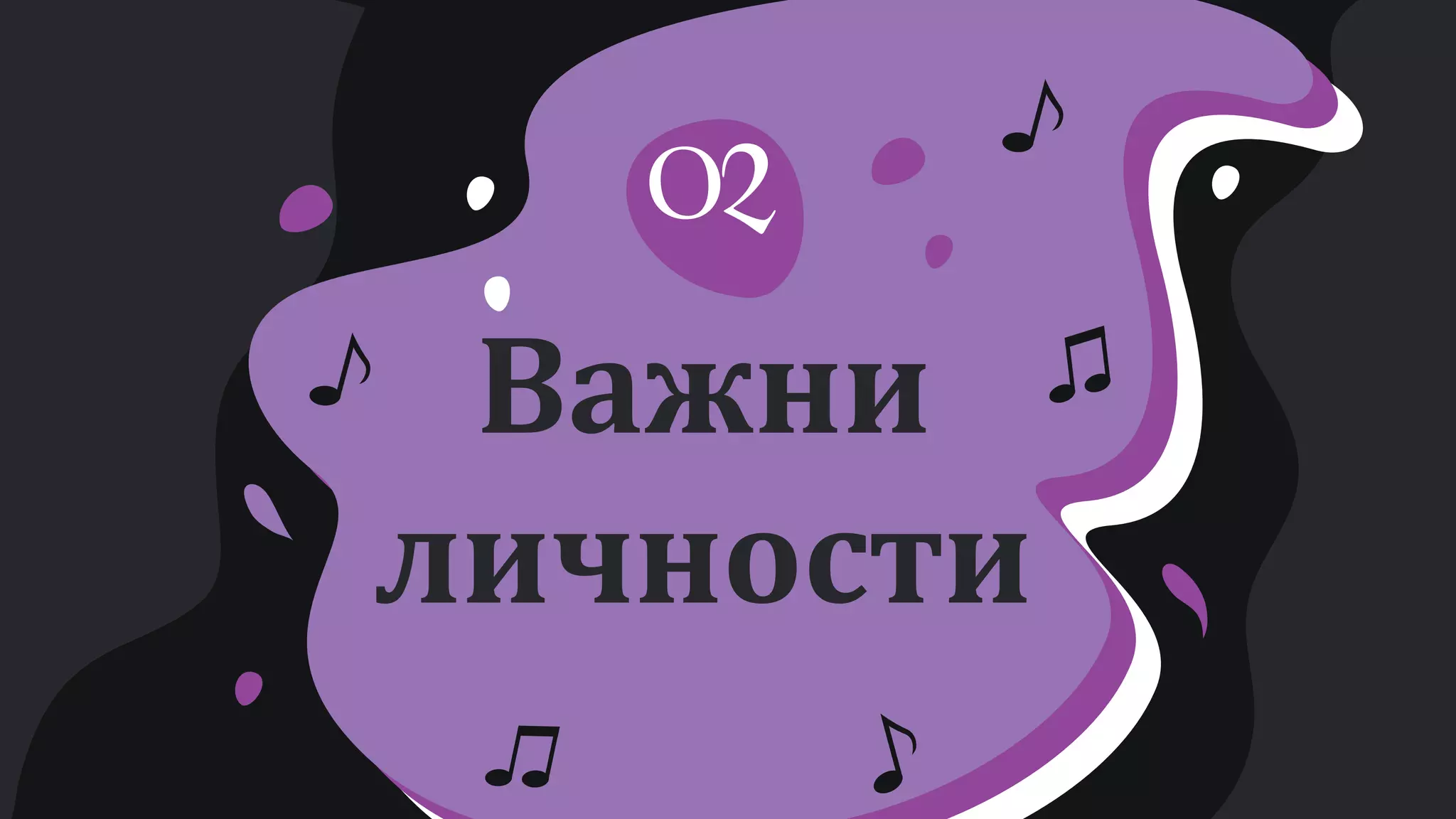 музиката в средновековие Pptx