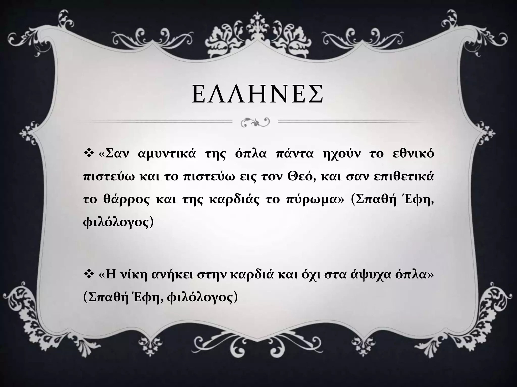 Παρουσίαση ΑποσπΑσματα.pptx