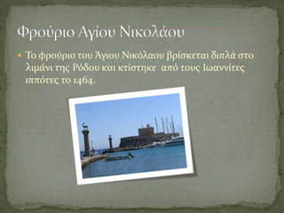 ΙΠΠΟΤΕΣ- ΕΙΣΑΓΩΓΙΚΑ.pptx