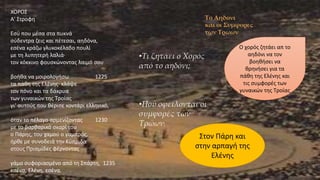 Α Στασιμο-παρουσίαση.pptx