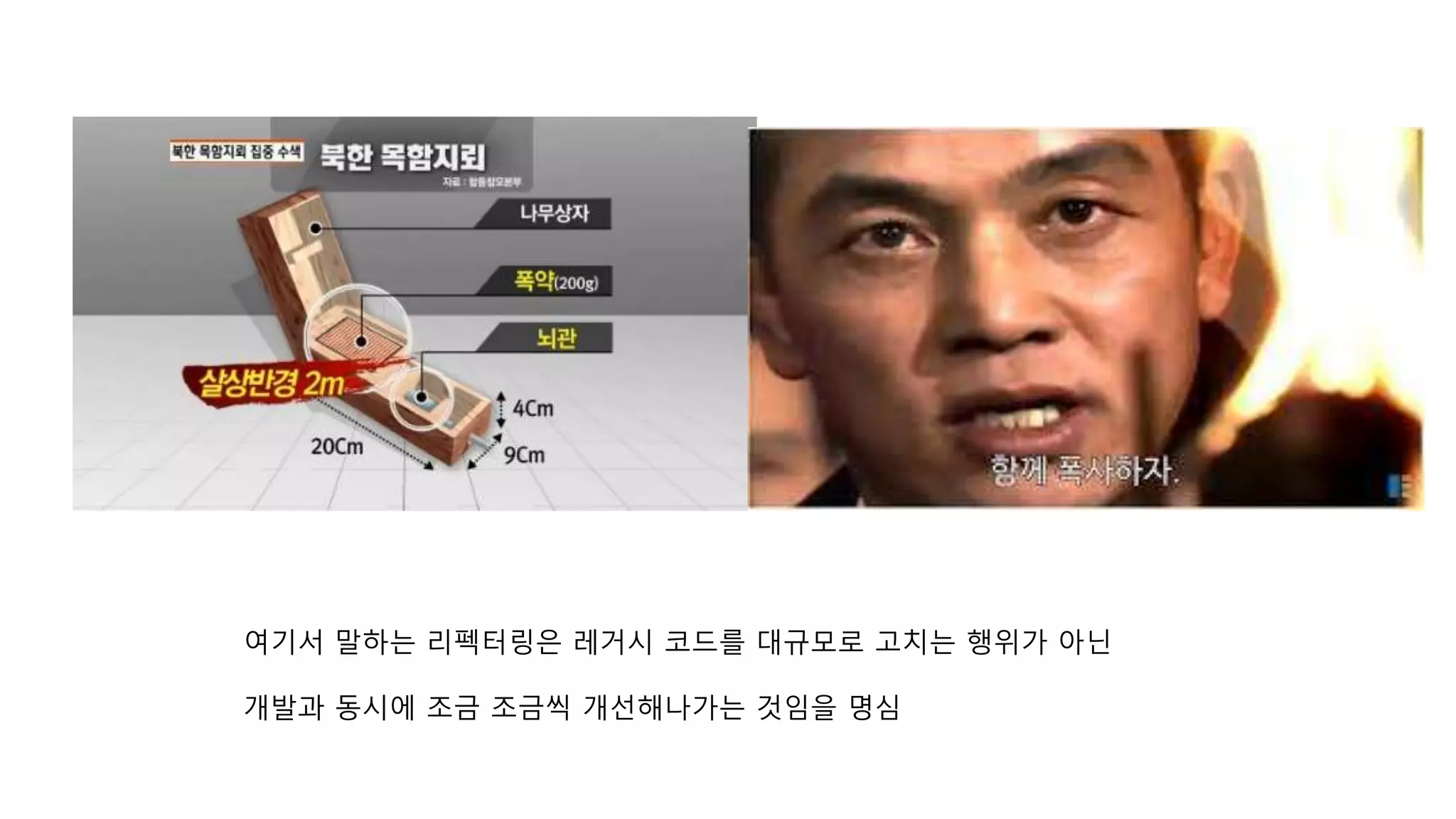 DevRookie 리펙터링.pptx