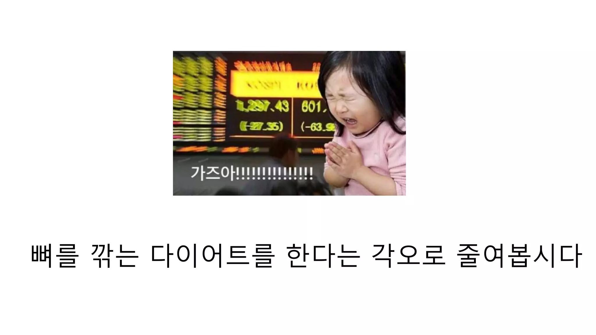 DevRookie 메모리 최적화.pptx