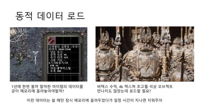 DevRookie 메모리 최적화.pptx