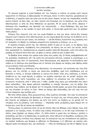 ΤΑ ΡΕΣΤΑ.pdf
