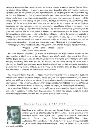ΤΑ ΡΕΣΤΑ.pdf