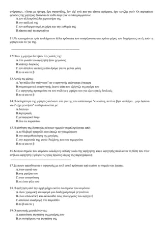 ΤΑ ΡΕΣΤΑ.pdf