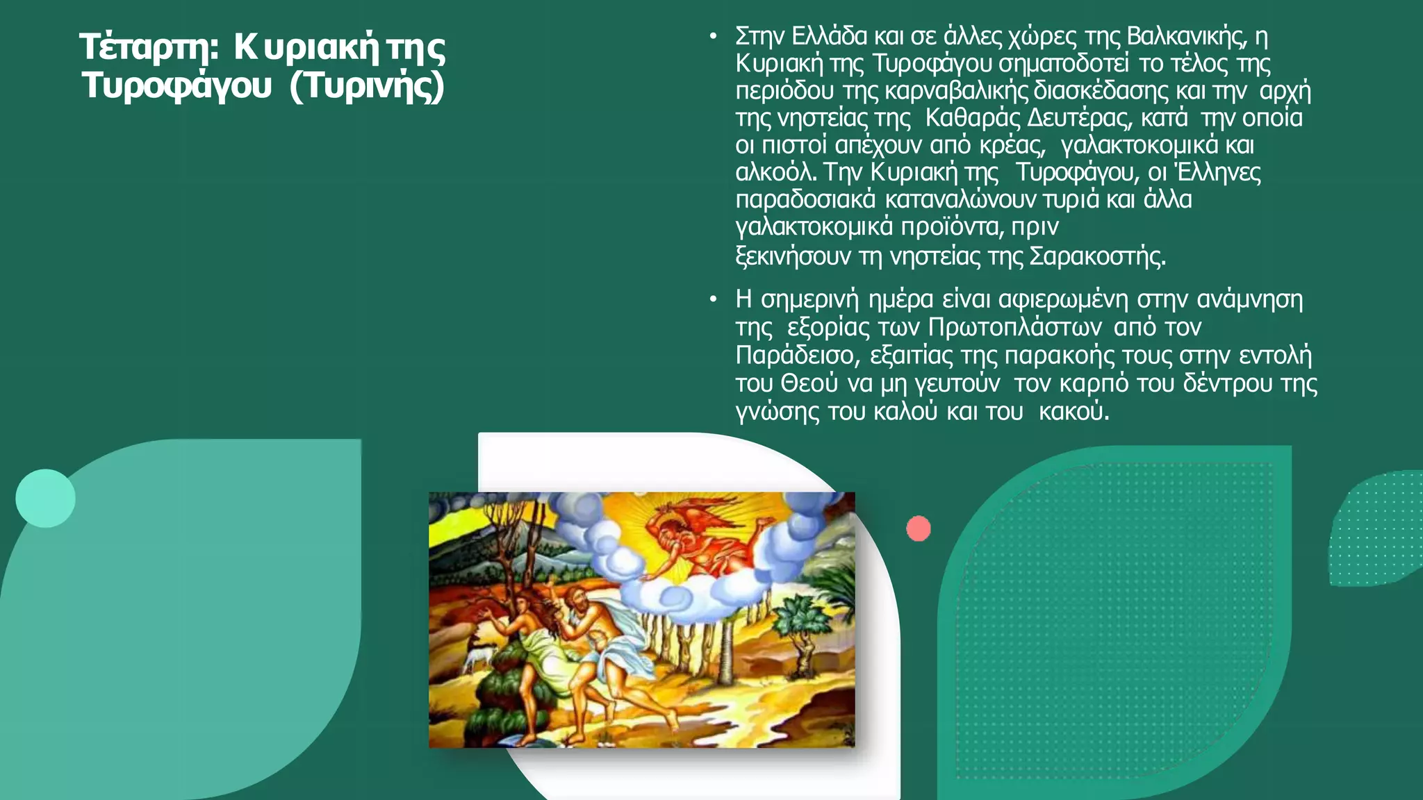 Τριώδιο.pptx