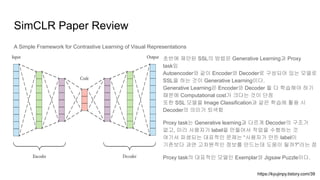 검색엔진에 적용된 딥러닝 모델 방법론 | PPT