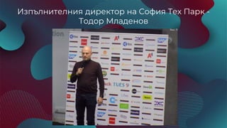 Откриване_HackTUES9.pptx