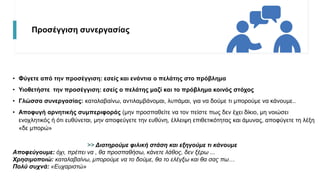 ΕΠΙΚΟΙΝΩΝΙΑ ΚΑΙ ΔΙΑΧΕΙΡΙΣΗ ΠΕΛΑΤΩΝ.pdf