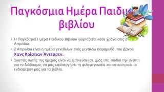 Δ΄ ΤΑΞΗ.pptx
