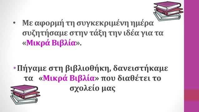 Δ΄ ΤΑΞΗ.pptx