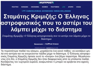 Ο άνθρωπος στο διάστημα | PDF