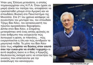 Ο άνθρωπος στο διάστημα | PDF