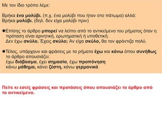 Τι βλέπουμε από το διάστημα | PDF