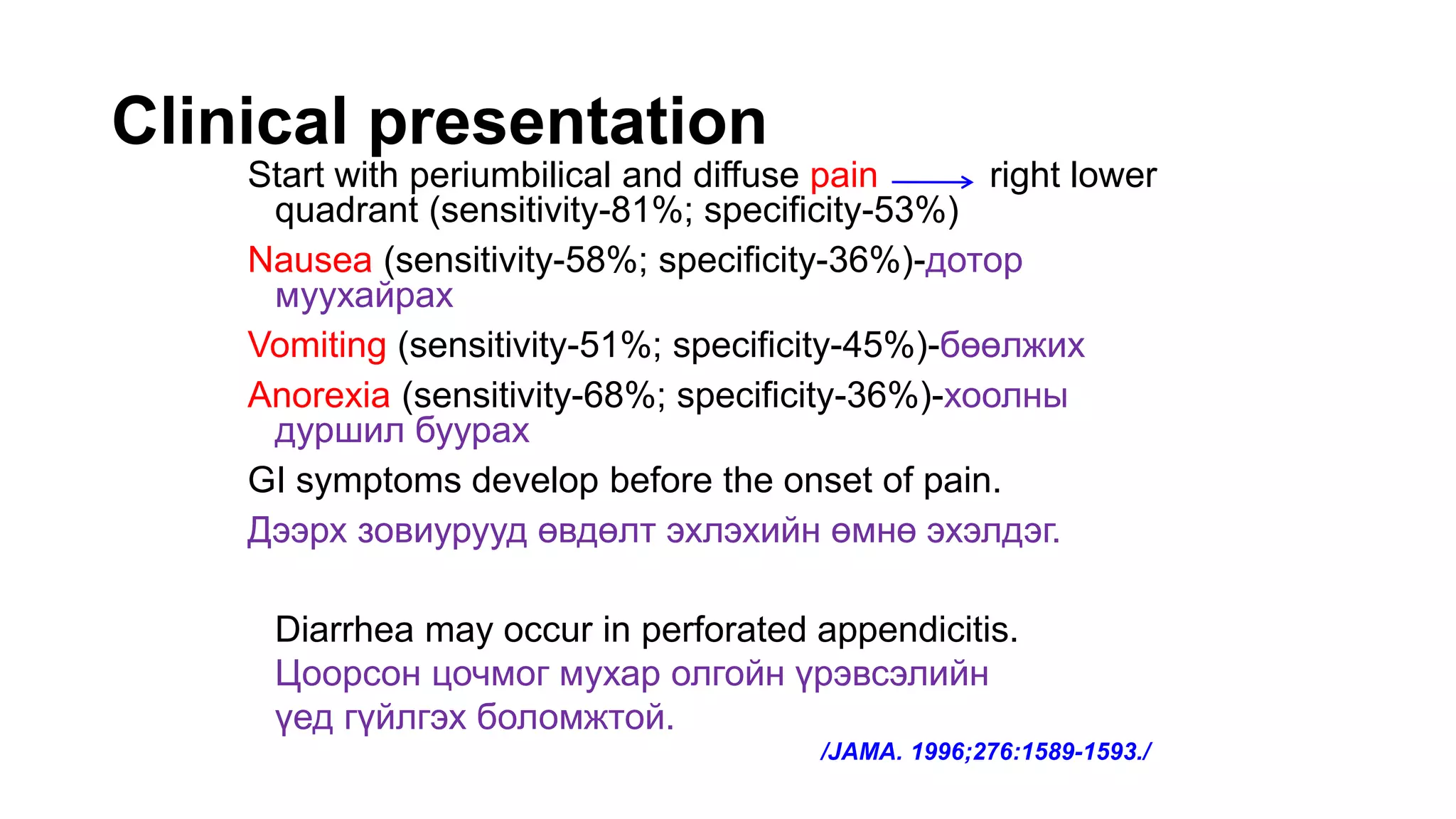 МУХАР ОЛГОЙН ҮРЭВСЭЛ.pptx