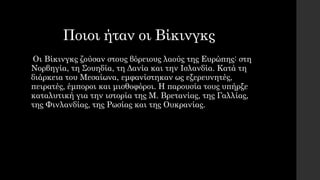 Οι Βίκινγκς, Αν. Νικολόπουλος | PPT