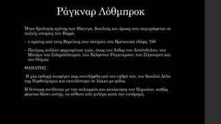 Οι Βίκινγκς, Αν. Νικολόπουλος | PPT