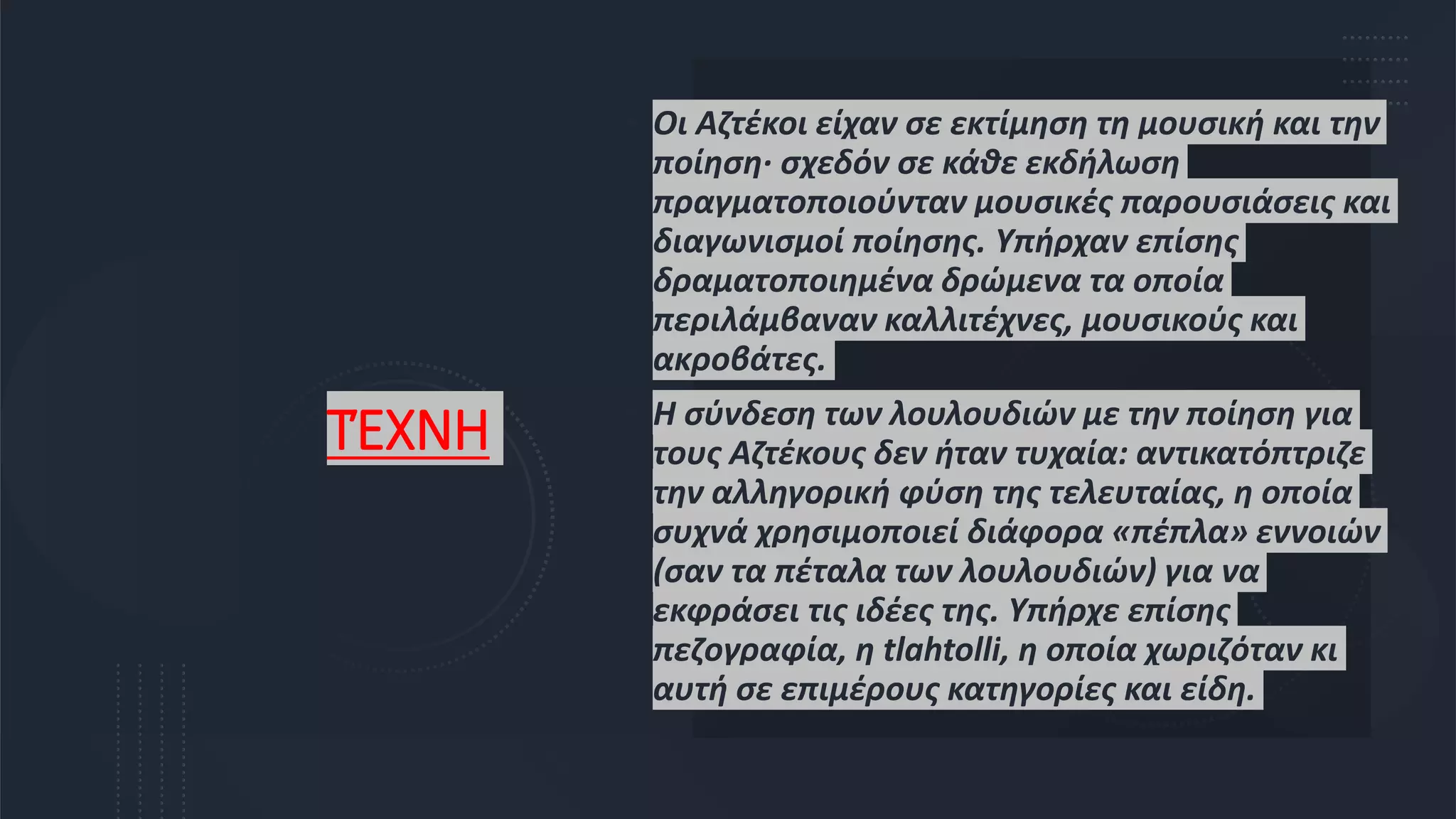 ΠΡΟΚΟΛΟΜΒΙΑΝΟΙ ΠΟΛΙΤΙΣΜΟΙ,ΘΩΜΑΪΔΗ-ΓΚΟΥΤΖΑΜΑΝΗ.pptx