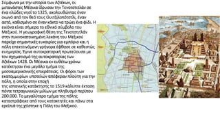 ΠΡΟΚΟΛΟΜΒΙΑΝΟΙ ΠΟΛΙΤΙΣΜΟΙ,ΘΩΜΑΪΔΗ-ΓΚΟΥΤΖΑΜΑΝΗ.pptx
