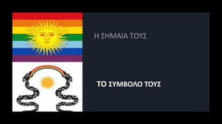 ΠΡΟΚΟΛΟΜΒΙΑΝΟΙ ΠΟΛΙΤΙΣΜΟΙ,ΘΩΜΑΪΔΗ-ΓΚΟΥΤΖΑΜΑΝΗ.pptx